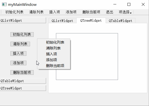QT右键创建自定义菜单_qt创建右键菜单-CSDN博客