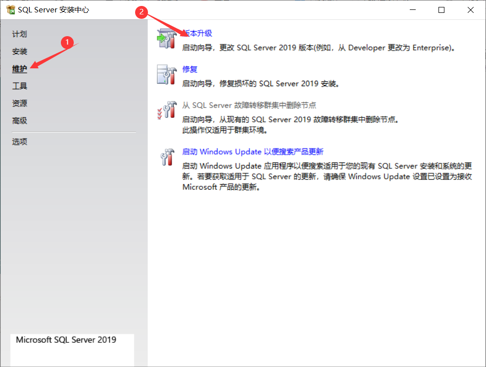 SQLServer版本升级(企业评估版升级至开发者免费版)_sqlserver 正式版换开发版-CSDN博客