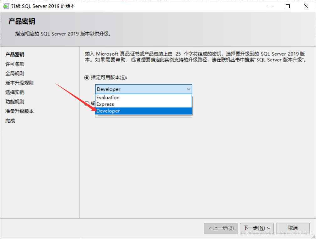 Sqlserver版本升级企业评估版升级至开发者免费版sqlserver 正式版换开发版 Csdn博客