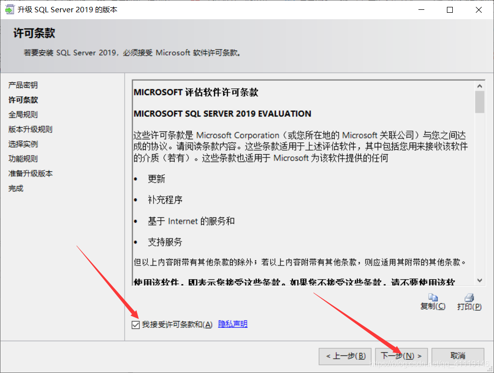 Sqlserver版本升级企业评估版升级至开发者免费版sqlserver 正式版换开发版 Csdn博客