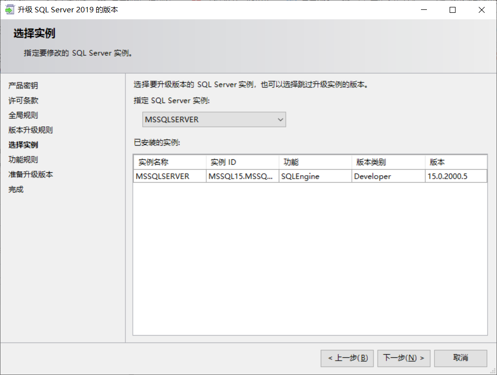 SQLServer版本升级(企业评估版升级至开发者免费版)_sqlserver 正式版换开发版-CSDN博客