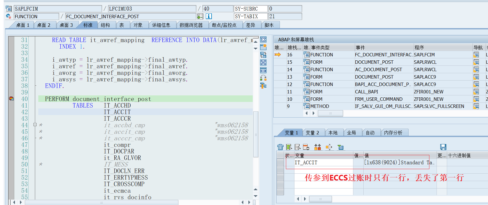 ECCS:调用BAPI_ACC_DOCUMENT_POST后自动生成的合并凭证丢失行项目_eccs 手工合并凭证bapi-CSDN博客