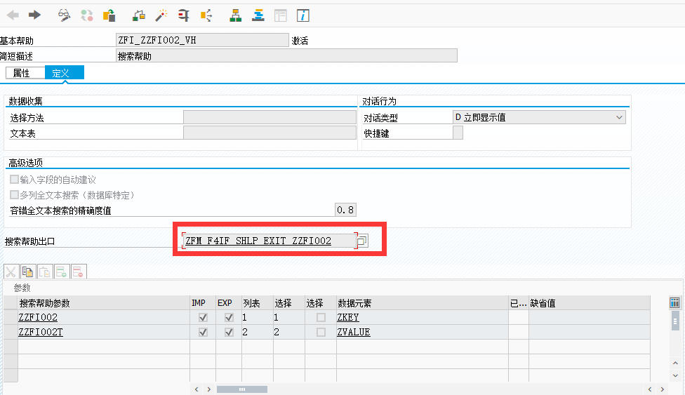 SAP ABAP SEARCH HELP F4 自定义搜索帮助出口_sap 增强标准f4-CSDN博客