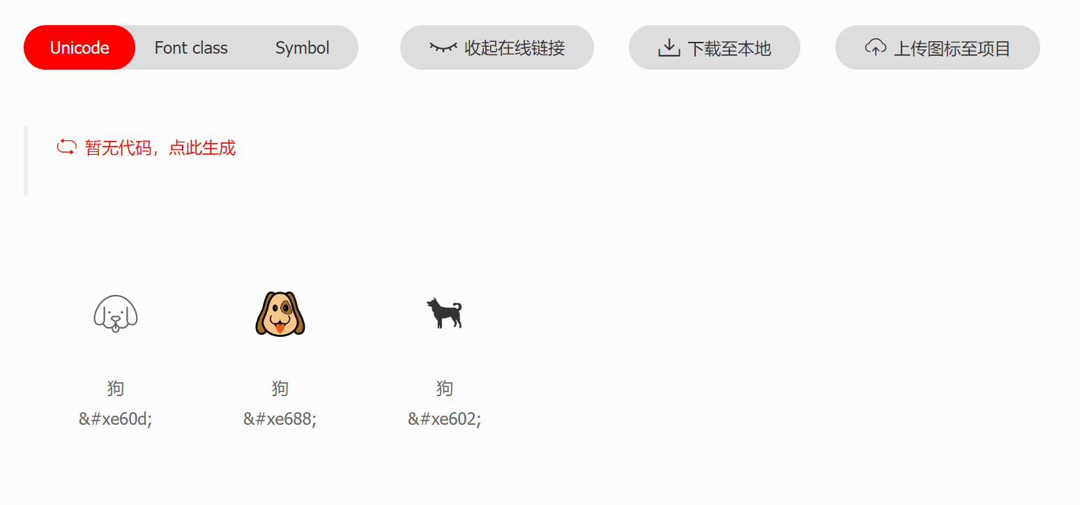 字体图标的使用-iconfont 使用_div block 中有图标和文字 使用 icon-font-CSDN博客
