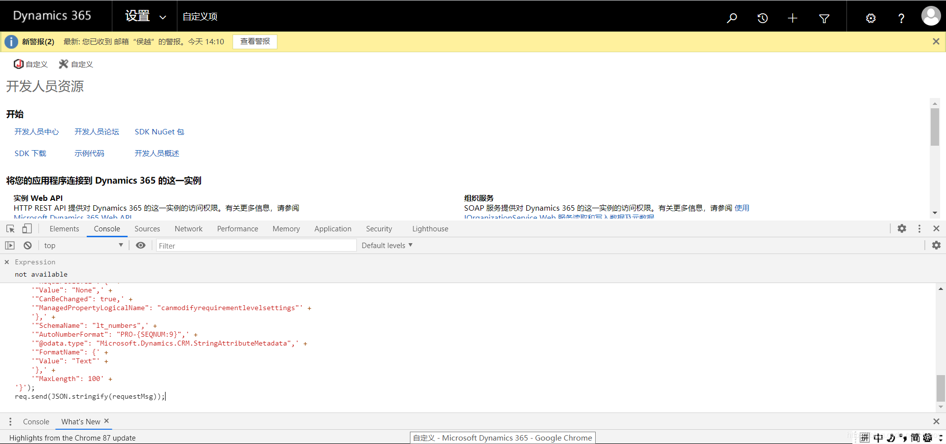 Dynamics Crm 365 零基础入门学习前端系统自动生成实体id自增(代码) 前端新增传过来的id怎么置空 使用后端自增 Csdn博客