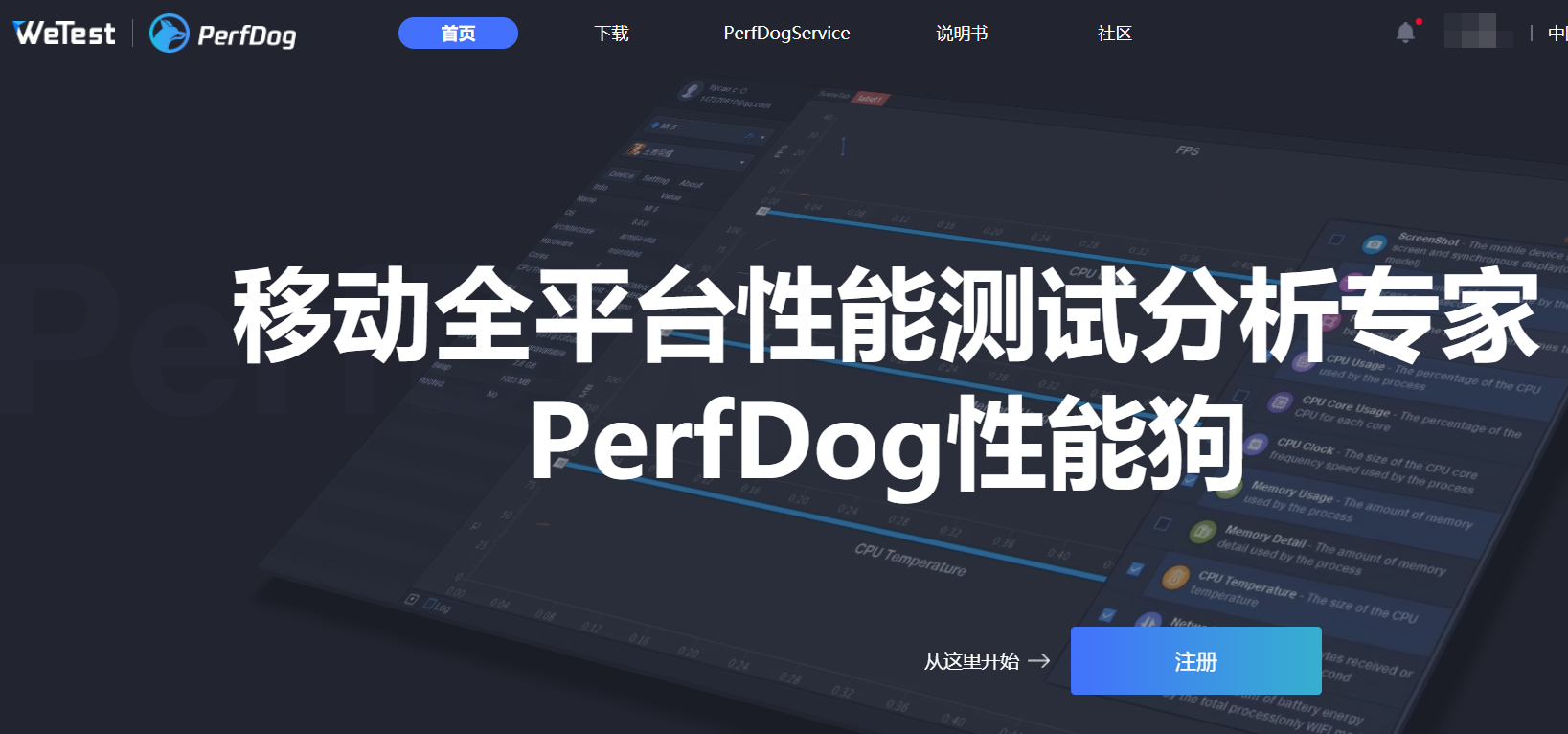 【学习笔记】APP性能---使用Perfdog测试APP和小程序的性能_perf-doctor-CSDN博客
