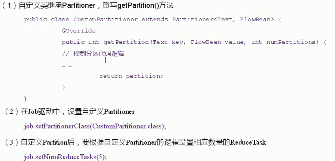 【MapReduce】基础案例 ---- 自定义Partitioner分区 ( 按手机号分区 )_mapreduce分区 案例讲解-CSDN博客