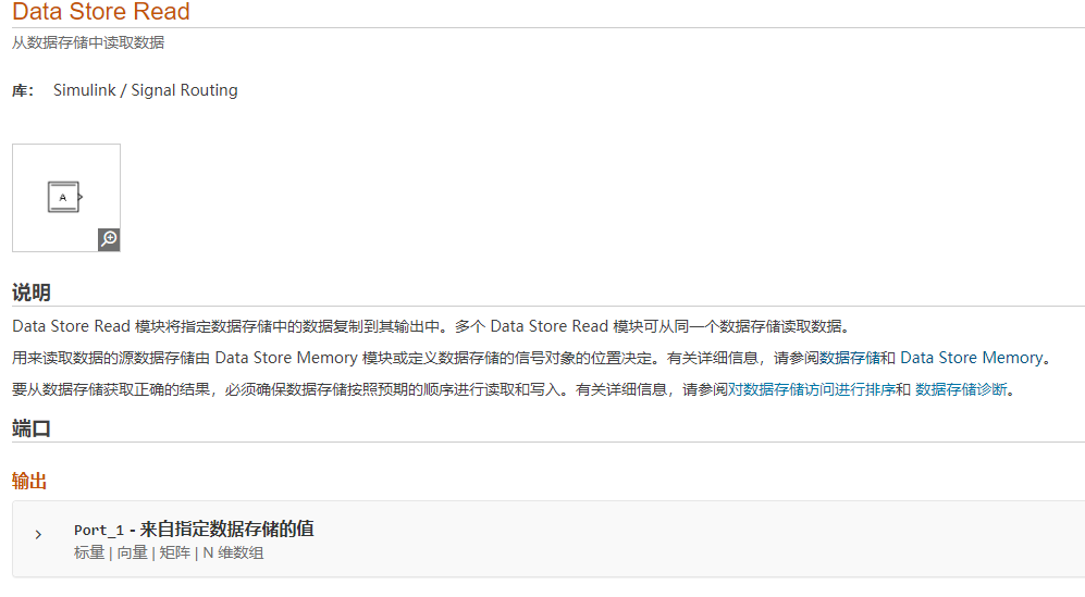 Simulink 实时写数据和读数据_simulink同时gpio读写-CSDN博客