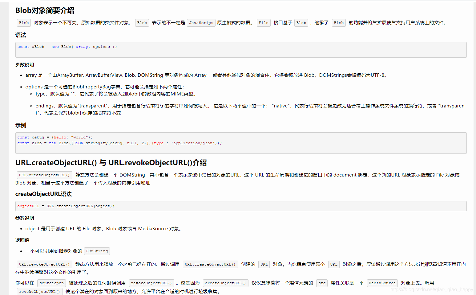 前端通过 Blob A标签 Iframe的src属性 实现文件下载iframe Src Blob Csdn博客
