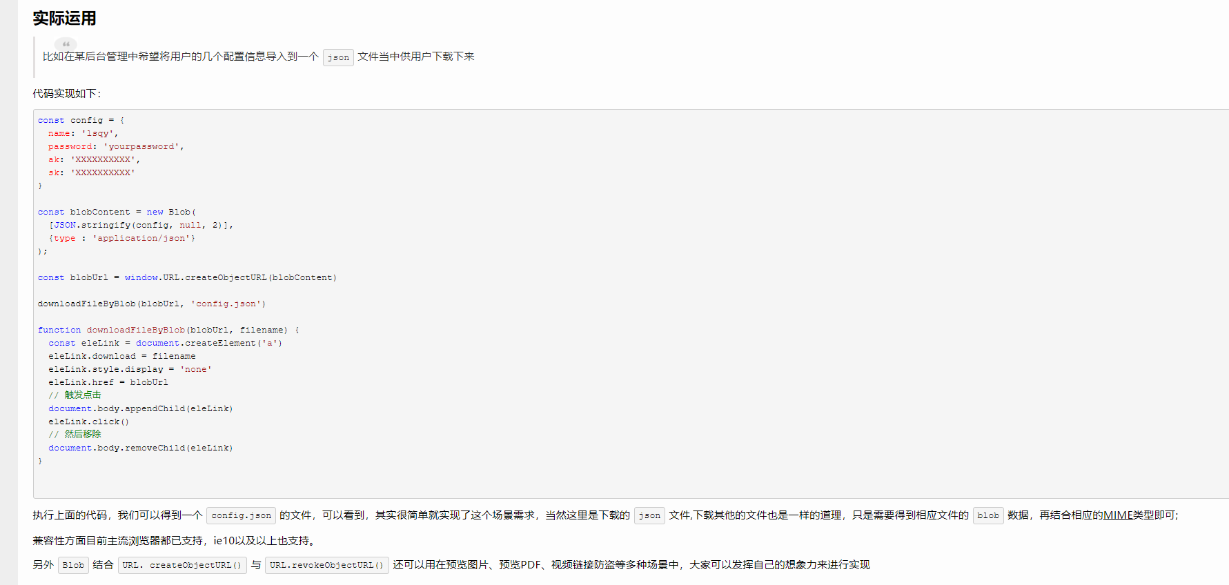 前端通过 Blob / a标签 / iframe的src属性 实现文件下载_iframe src blob-CSDN博客