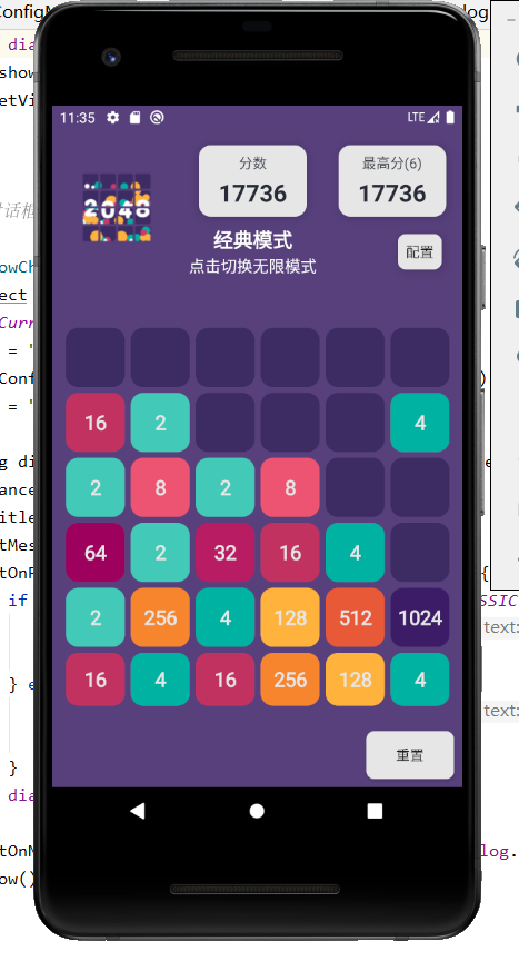 Android小项目 2048小游戏android 2048 Csdn博客 