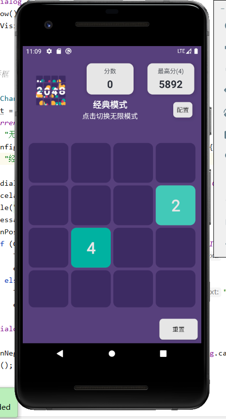 Android小项目 2048小游戏android 2048 Csdn博客 