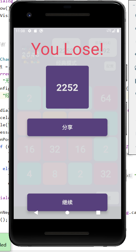 Android小项目--2048小游戏_android 2048-CSDN博客