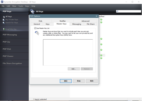 PGP加密软件的应用：使用PGPkeys管理密钥环、密钥的生成、传播和废除、数字签名、验证签名、对文件加密和解密”_pgp key-CSDN博客