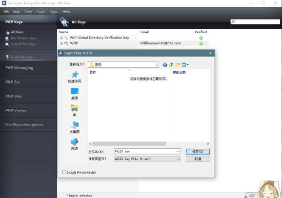 PGP加密软件的应用：使用PGPkeys管理密钥环、密钥的生成、传播和废除、数字签名、验证签名、对文件加密和解密”_pgp key-CSDN博客