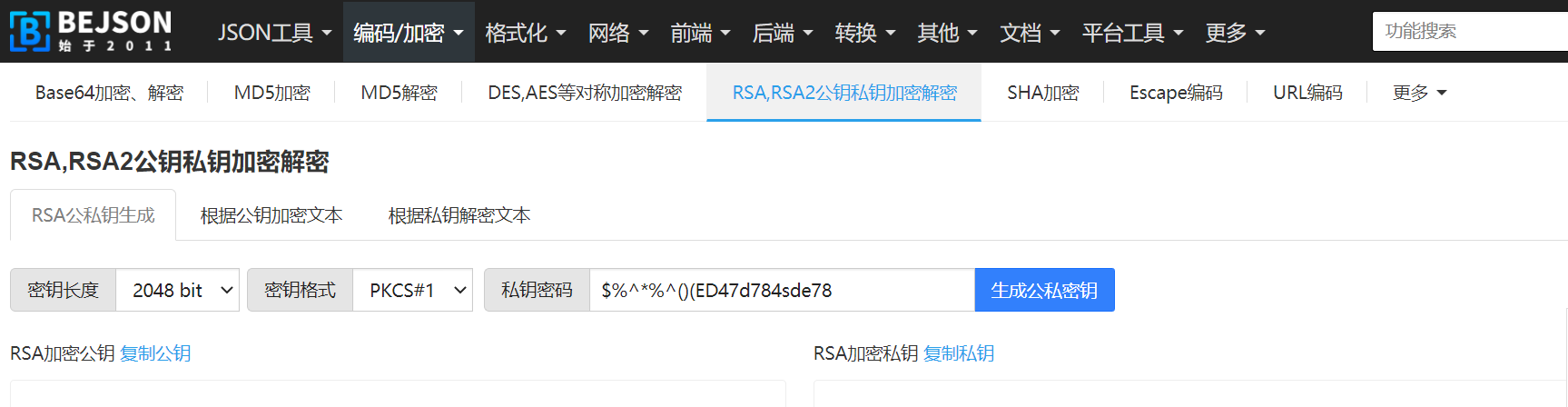 RSA加密解密，签名验签简述 + 完美工具类RSAUtils_rsa签名验签离线工具-CSDN博客