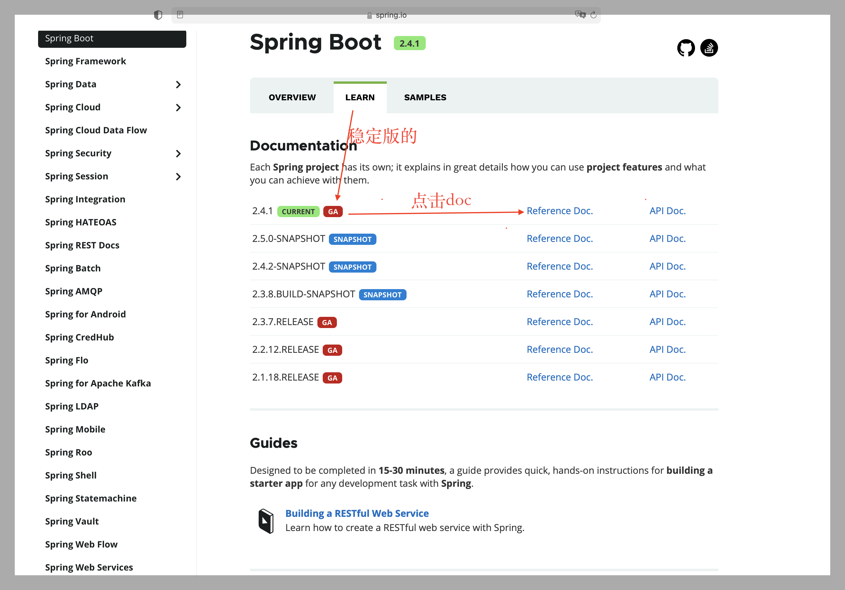 如何查看和学习springBoot的官方文档_springboot官网文档怎么看-CSDN博客