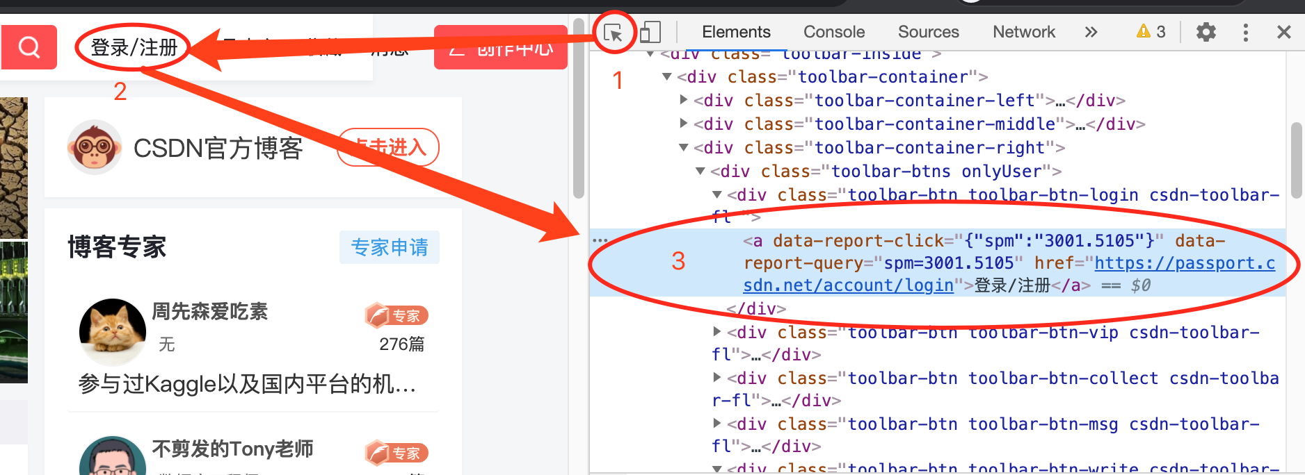 chrome中通过xpath查找元素并实时验证_chrome 搜索元素-CSDN博客