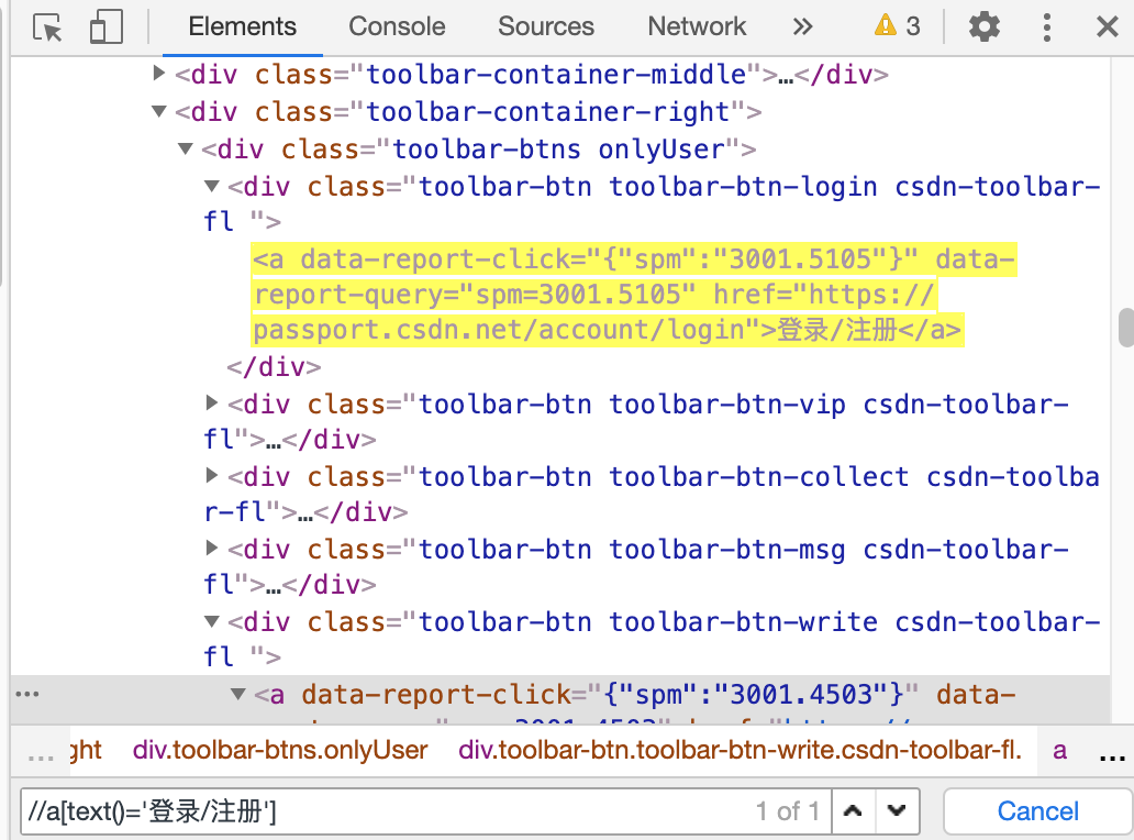 chrome中通过xpath查找元素并实时验证_chrome 搜索元素-CSDN博客