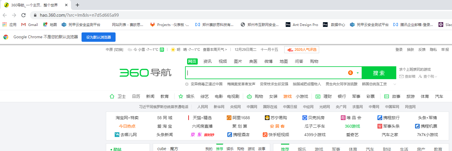 浏览器主页被篡改为hao123、360和2345解决办法_360和hao12篡改主页-CSDN博客