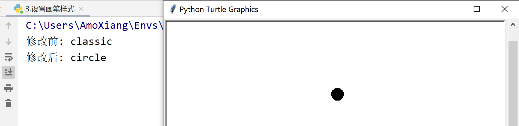 全网最细海龟 (turtle) 画图讲解 (三)：设置画笔样式_Amo Xiang的博客-CSDN博客_turtle画笔形状