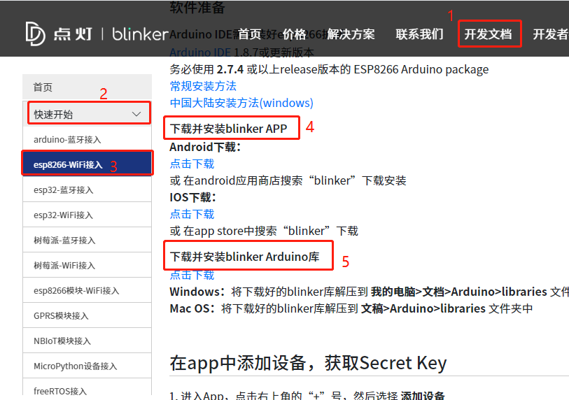 Esp8266接入小爱同学—智能led台灯或风扇（利用继电器） Esp8266 小爱同学 Csdn博客
