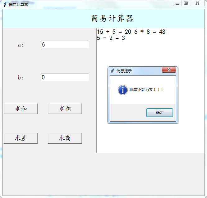 Python制作简易计算器任务内容在实际应用中我们经常用到计算器现利用所学函数功能设计一个迷你计算器 Csdn博客