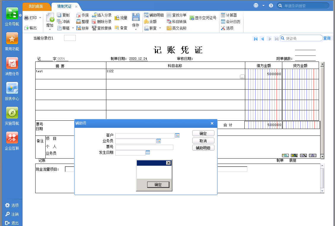 U8 13.0 - 单据参照档案报错_u813.0选客户报错-CSDN博客