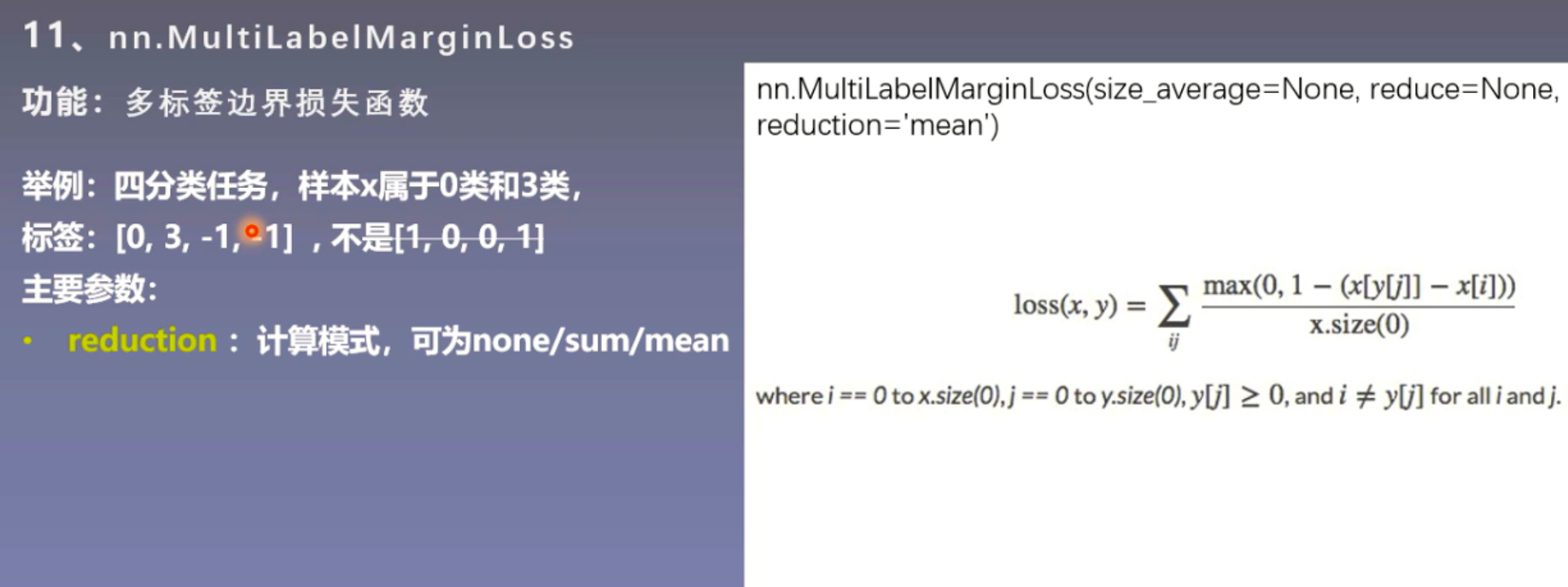 Pytorch学习笔记（深度之眼）（8）之损失函数_hinge-based loss pytorch-CSDN博客
