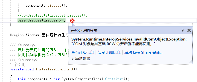 System.Runtime.InteropServices.InvalidComObjectException:“COM 对象与其基础 RCW 分开后就不能再使用。”报错解决-CSDN博客