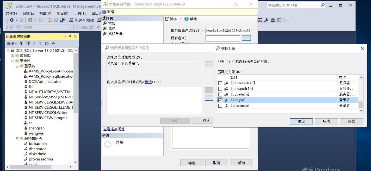 一学就会的Sql Server数据库权限管理_sql 表属性权限-CSDN博客