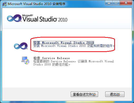 visual studio2010 安装过程的问题 2020-12-30_visual studio 2010 service pack 1 下载-CSDN博客