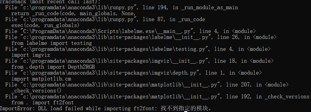 labelme-数据标注工具（Win10+python3.8）_labelme 离线包下载-CSDN博客