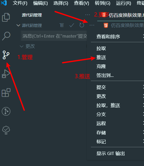 图解git及vscode中的git/gitlens插件的使用_gitlens安装后基本配置-CSDN博客