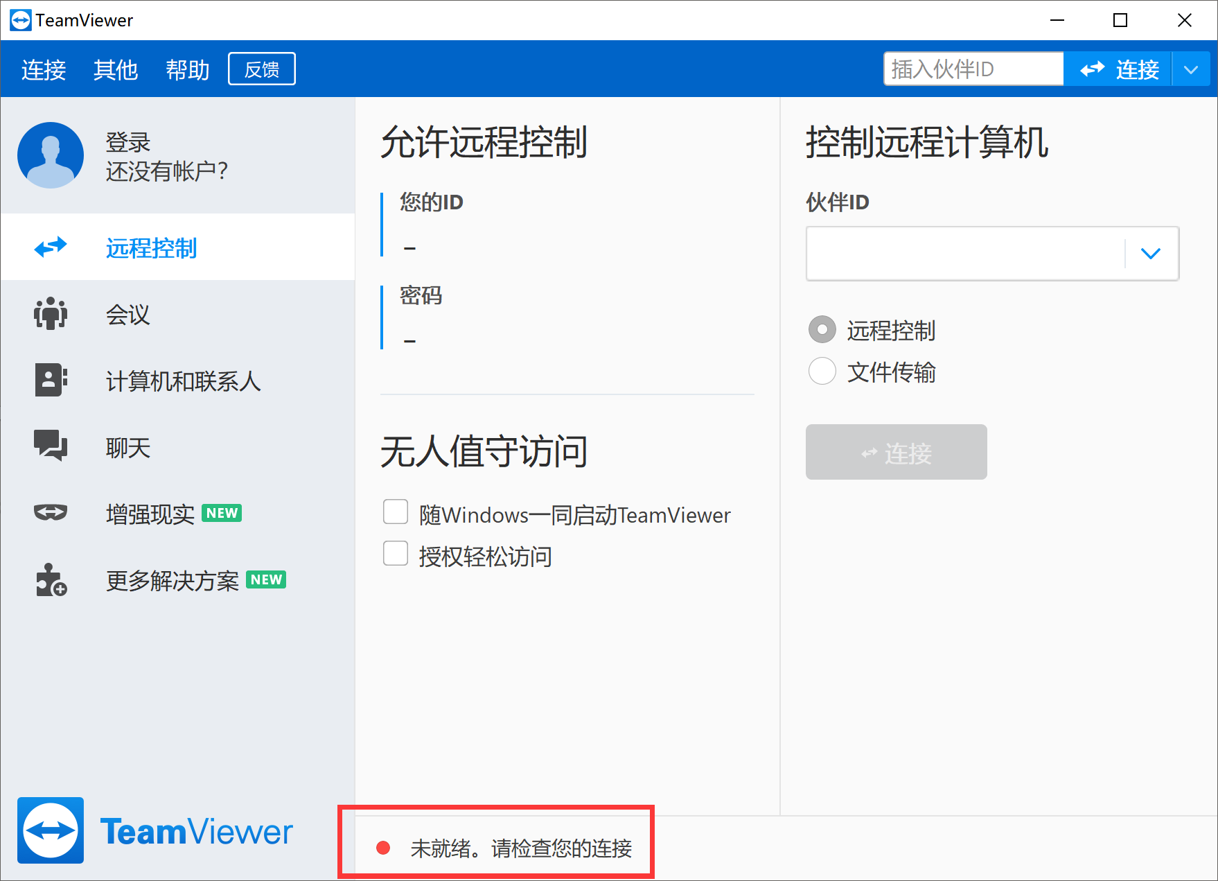 Team viewer 未就绪，请检查您的连接_ubuntu teamview 为就绪-CSDN博客