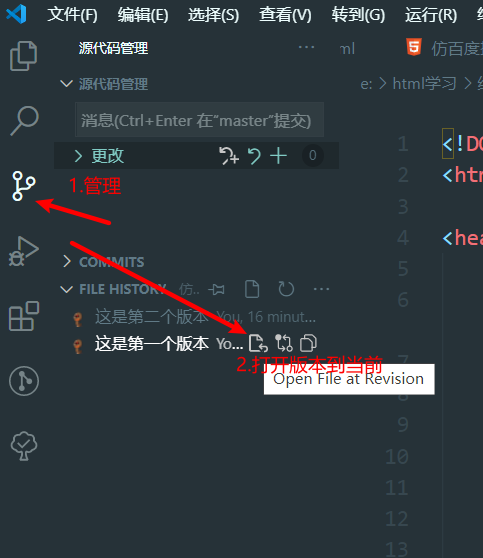图解git及vscode中的git/gitlens插件的使用_gitlens安装后基本配置-CSDN博客
