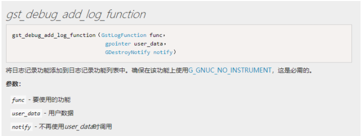 GStreamer学习二（调试日志）_gstreamer 开启lib日志-CSDN博客