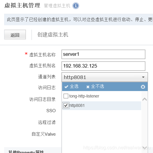 Tongweb上不同应用使用不同域名或不同端口的的办法 Tongweb 跨域 Csdn博客