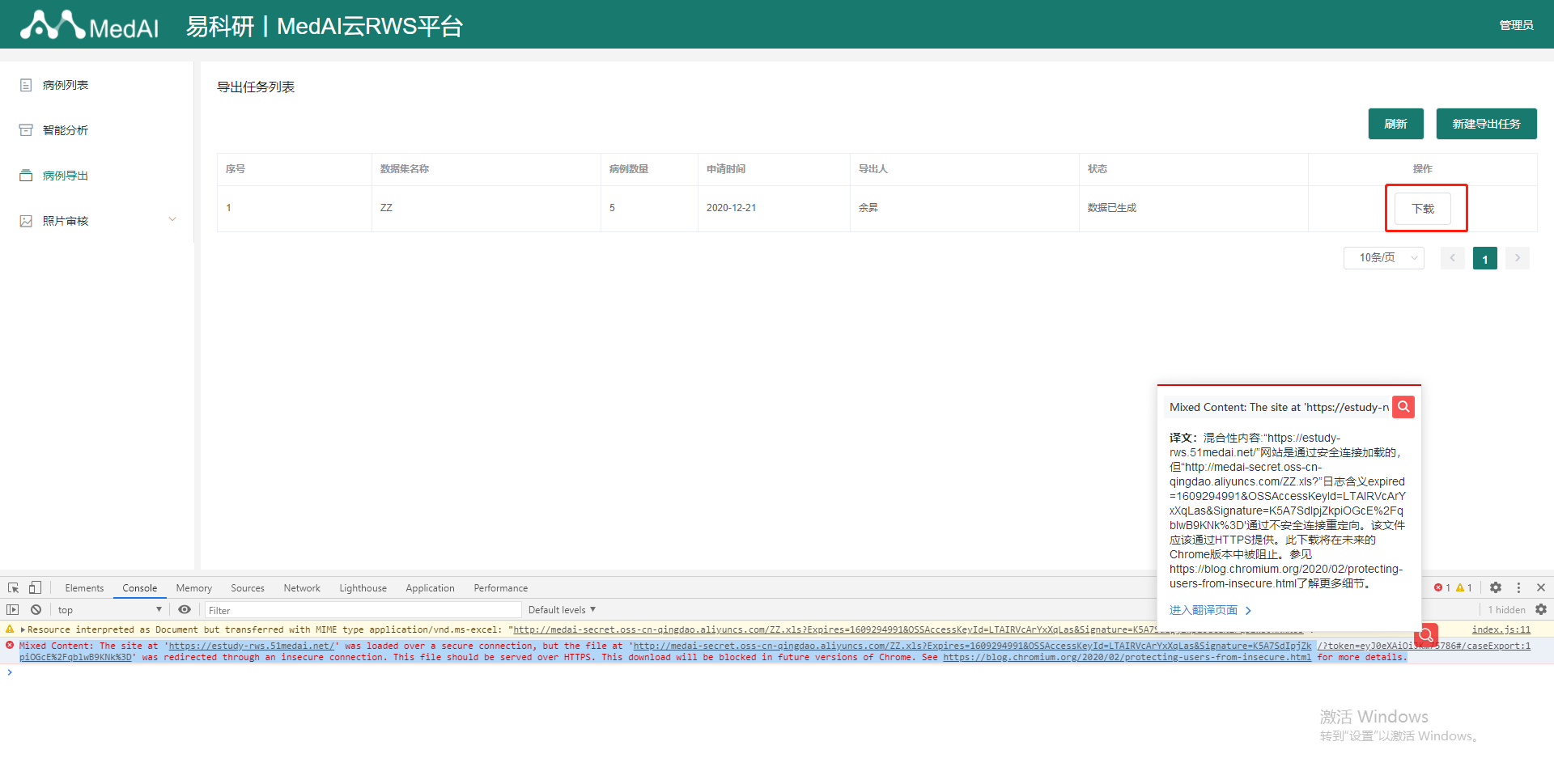 chrome禁止混合内容（Mixed Content） 解决_已屏蔽:mixed-content-CSDN博客