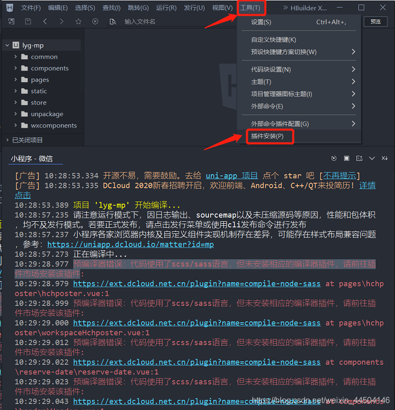 Uni App 预编译器错误:代码使用了scss Sass语言,但未安装相应的编译器插件,请前往插件市场安装该插件 Csdn博客