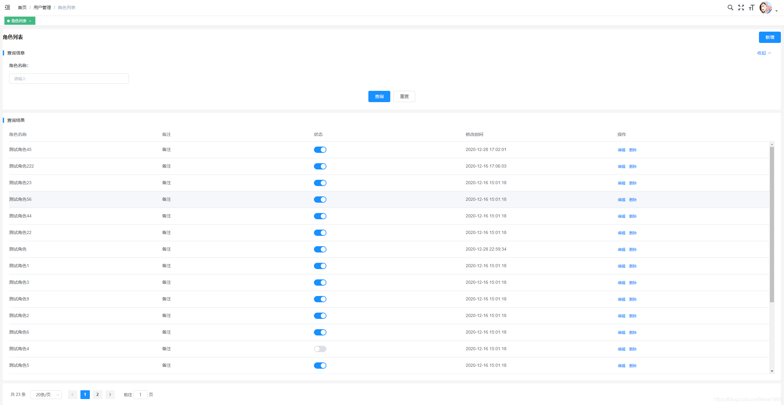 Vue Element Admin 列表页面超出滚动改为满屏显示vue Element Admin默认高度超出屏幕 Csdn博客 1233