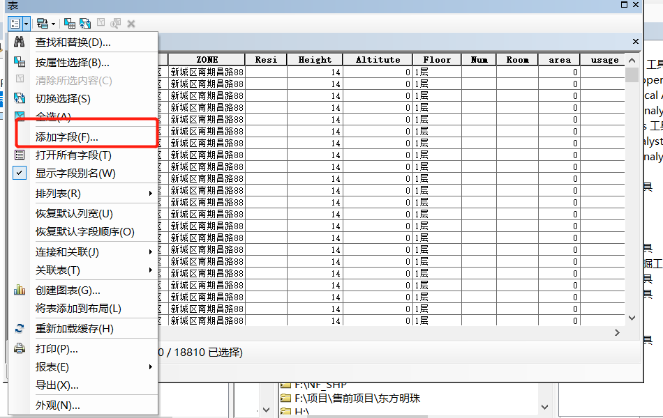 在acrgis中计算shp的wkt_arcgis 计算wkt-CSDN博客