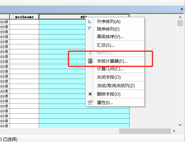 在acrgis中计算shp的wkt_arcgis 计算wkt-CSDN博客