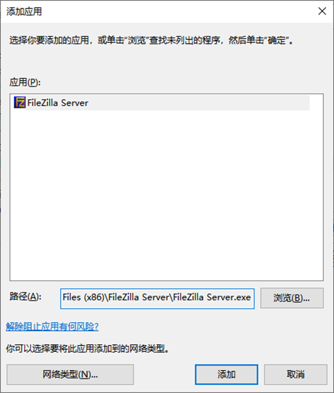 【Windows】FileZilla Server 开启防火墙的配置_filezilla防火墙和路由器配置向导-CSDN博客