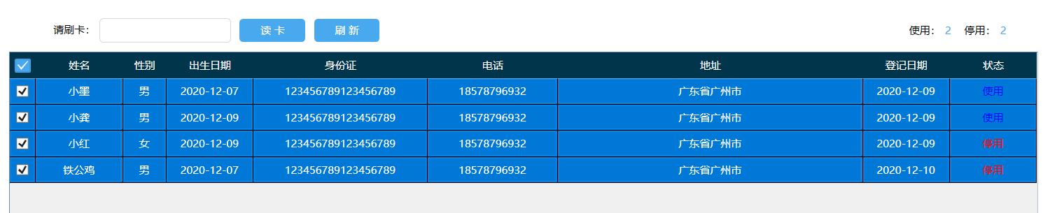 Wpf表格复选框全选、反选wpf全选复选列表示例 Csdn博客 