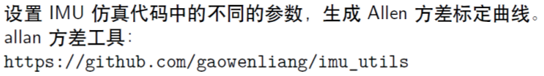 IMU加速度、角速度、零偏Bias、高斯白噪声_imu主要参数-CSDN博客