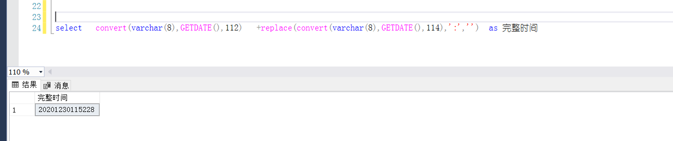 SQL Server中将时间型的转为yyyyMMddhhmmss_sql日期转换成yyyymmdd举例-CSDN博客