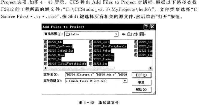 小白能读懂的 《手把手教你学DSP(TMS320X281X)》第四章(3) 创建新工程_dsp28x device-CSDN博客