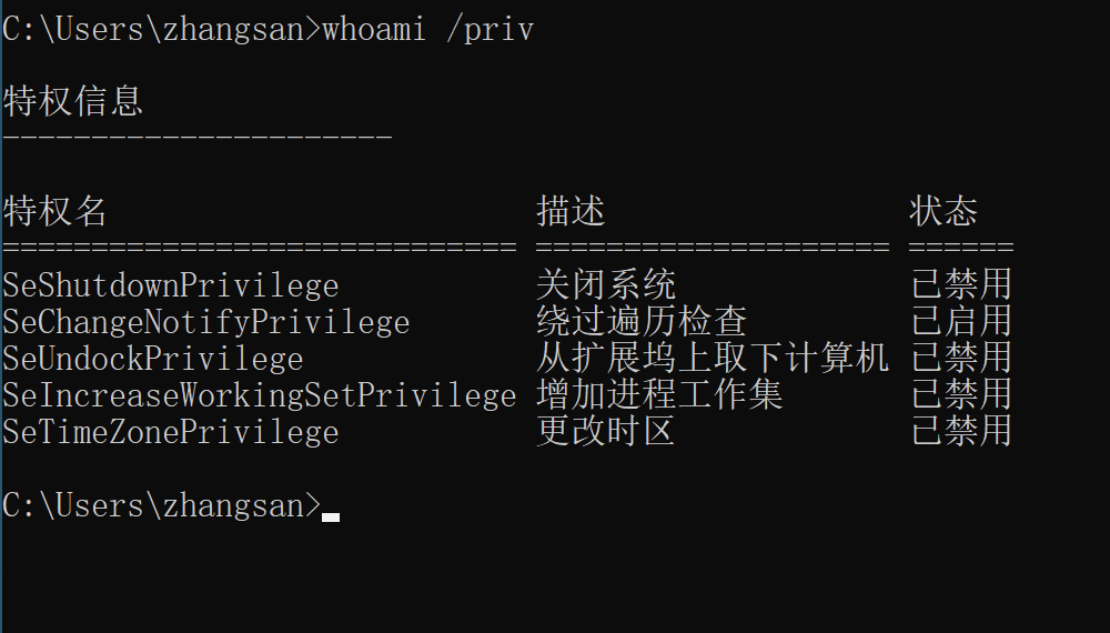 windows九大权限的分析与利用_setcbprivilege-CSDN博客