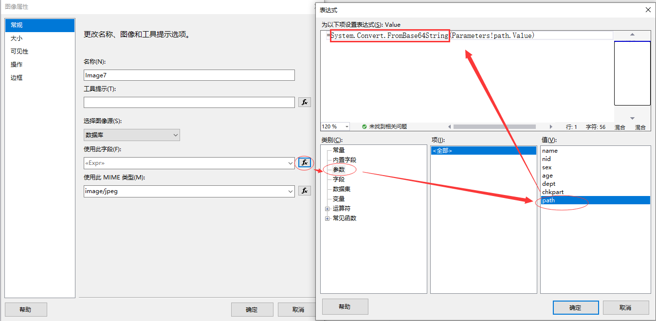C# rdlc报表 动态显示图片_rdlc报表图片-CSDN博客